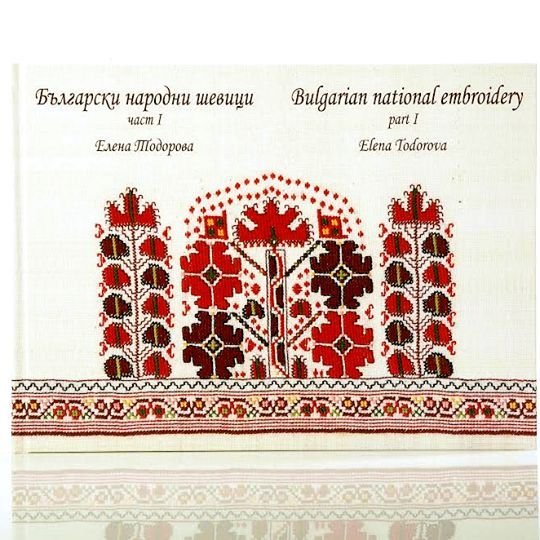 БЪЛГАРСКИ НАРОДНИ ШЕВИЦИ 1